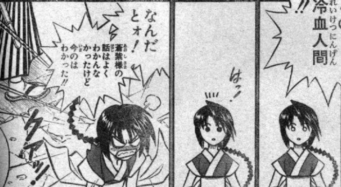 Misao Manga Gallery