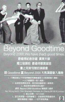 Beyond new album and concert